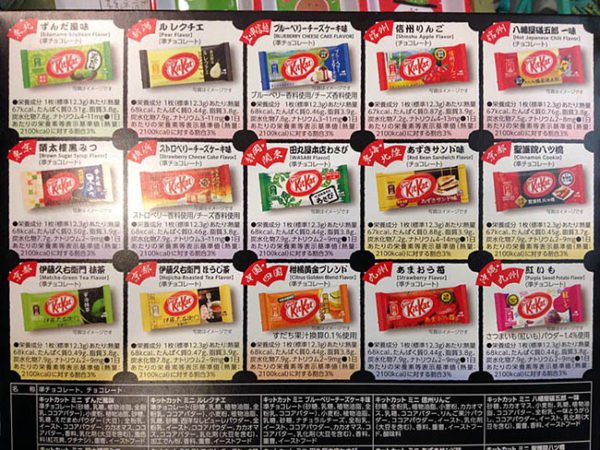 Kit-Kat-Japanese - variety-gift-box - Unique Japan Tours